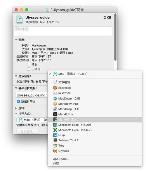markdown阅读器