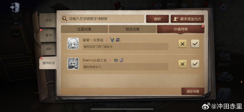 第五人格排位几点关闭截图