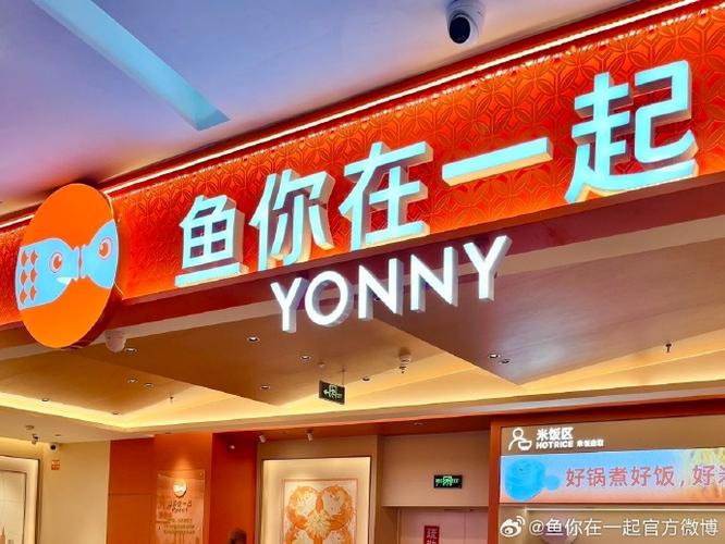 鱼你在一起怎么样图标
