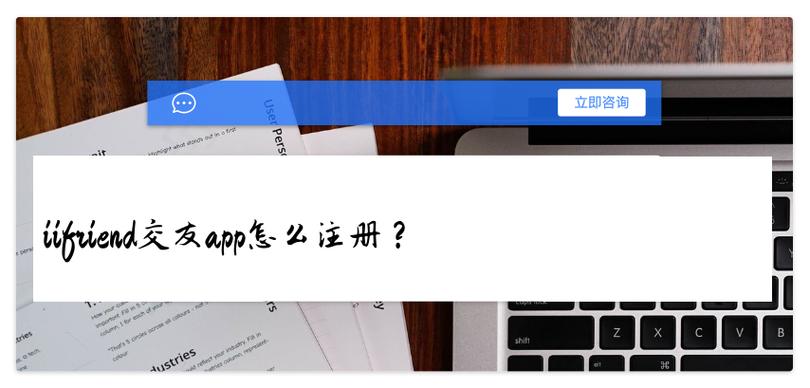 iifriend交友软件图标