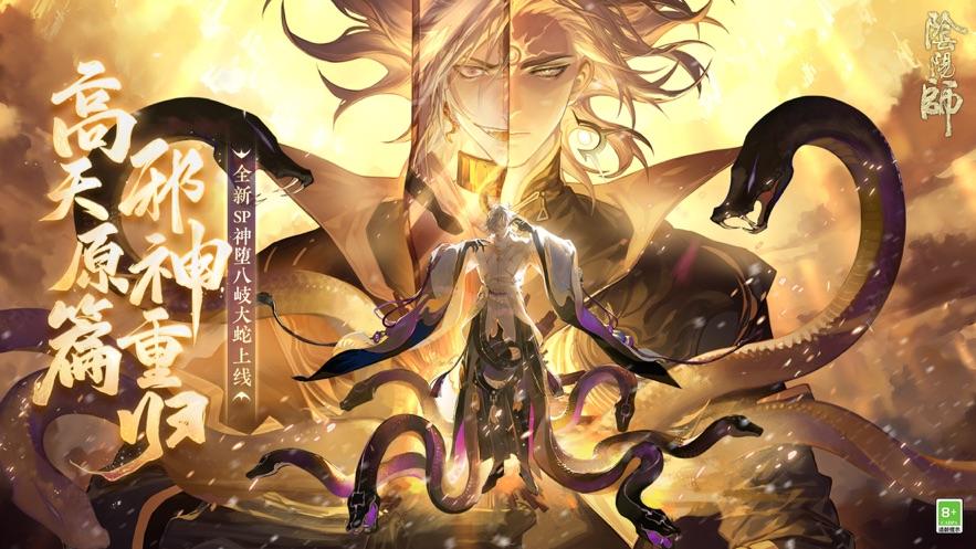 阴阳师华为渠道服图标