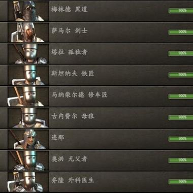 骑砍手机版的名字截图