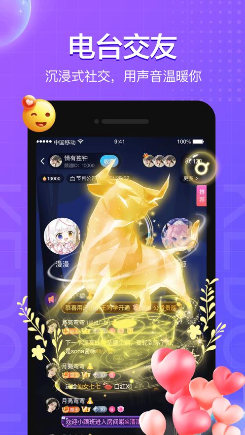 下载蝌蚪语音