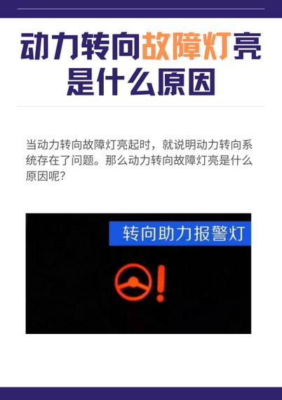 电车转向灯一直亮着无法关闭图标