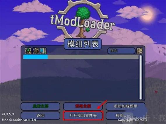 泰拉瑞亚模组安装器图标
