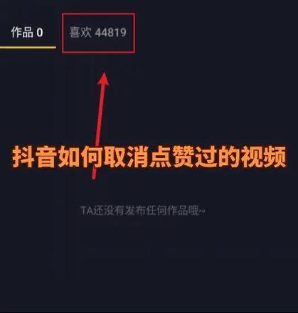 送过礼物的主播在赞里边怎么删除图标