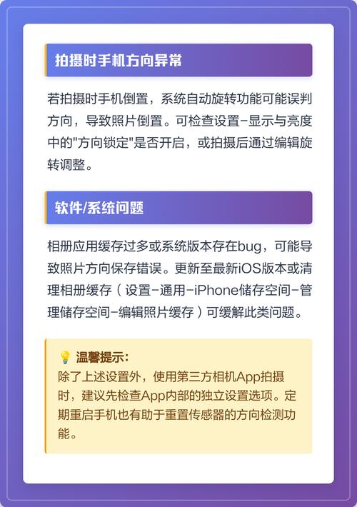 苹果手机拍照片是倒过来的怎么办图标