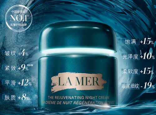 la mer海蓝之谜面霜好用吗图标