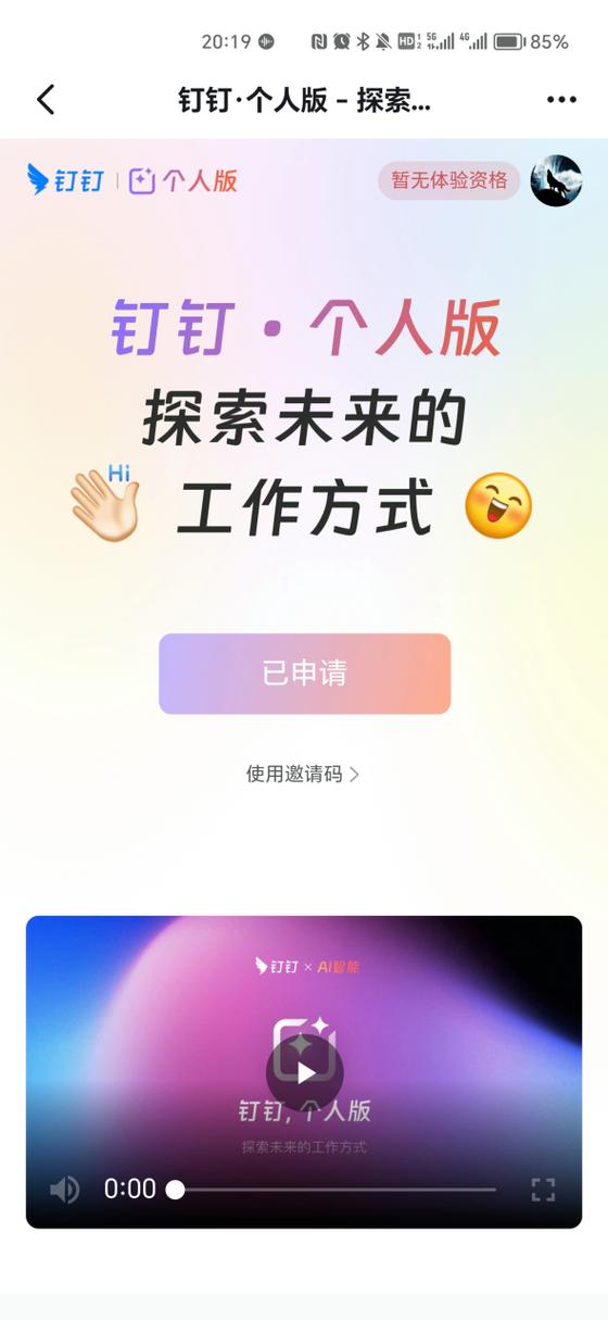 钉钉个人版图标