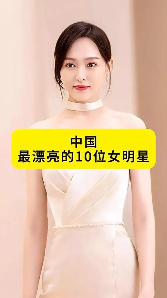 中国最美女明星图标