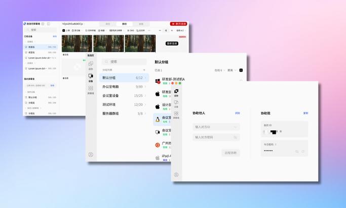 mac跳过远程管理图标