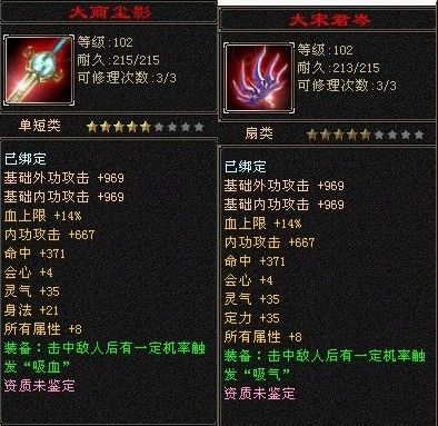 天龙八部峨眉神器图标