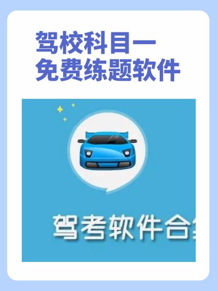 2026驾考科目一模拟考试图标