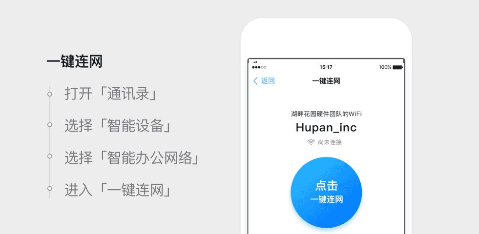 路由器wps一键连接图标