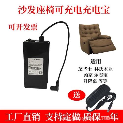 24V移动电源截图