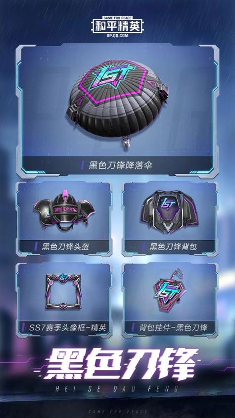 和平精英皮肤新皮肤图标