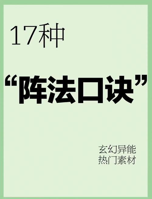 山门之沐德阵灵怎么打图标