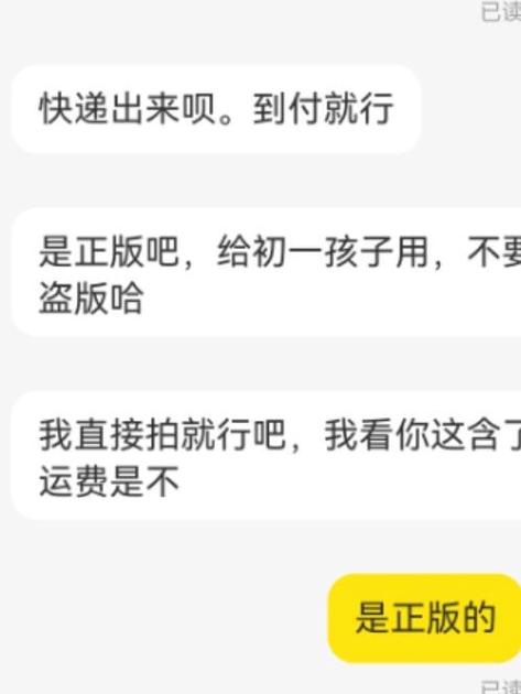 闲鱼到付安全吗图标