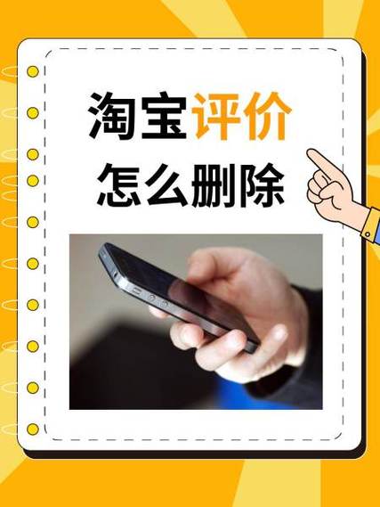 淘宝商品突然被删除了图标