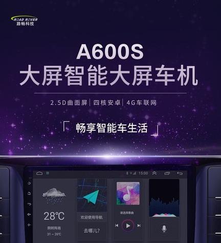 一畅导航对比路畅截图