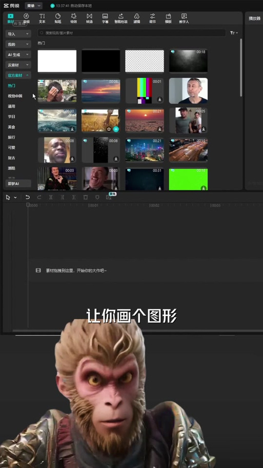 剪映pc端涂鸦笔在哪图标