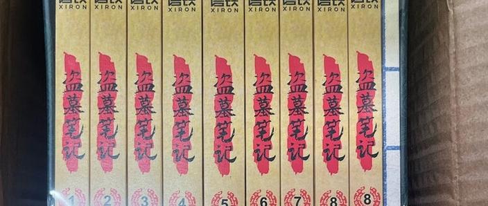 盗墓笔记全套正版价格图标