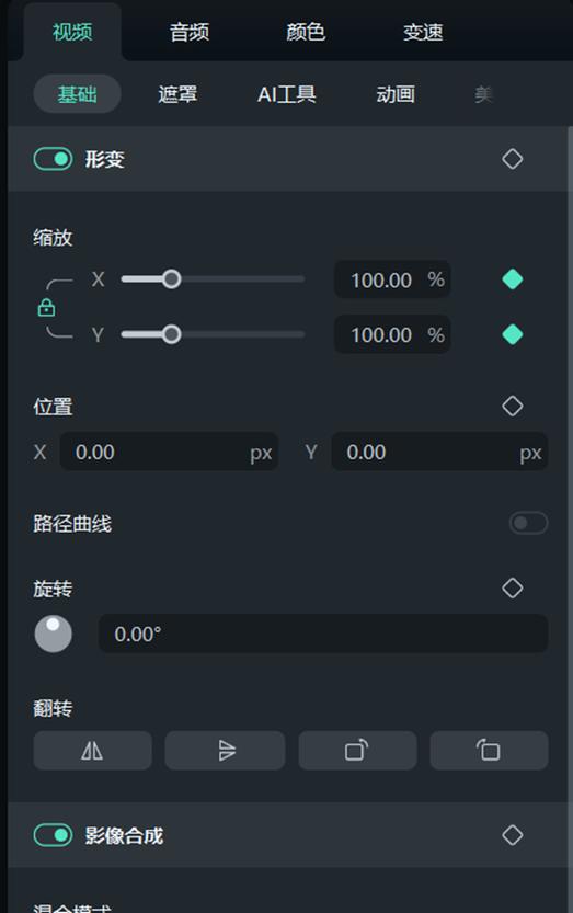关键帧的用法截图