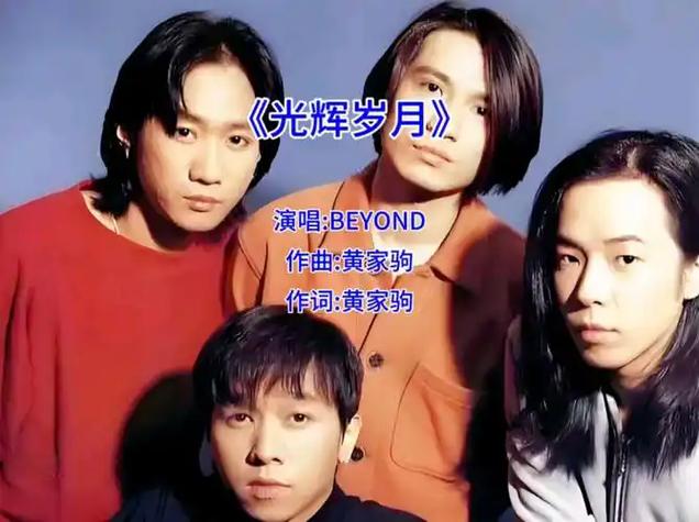 黄家驹和谁一个级别