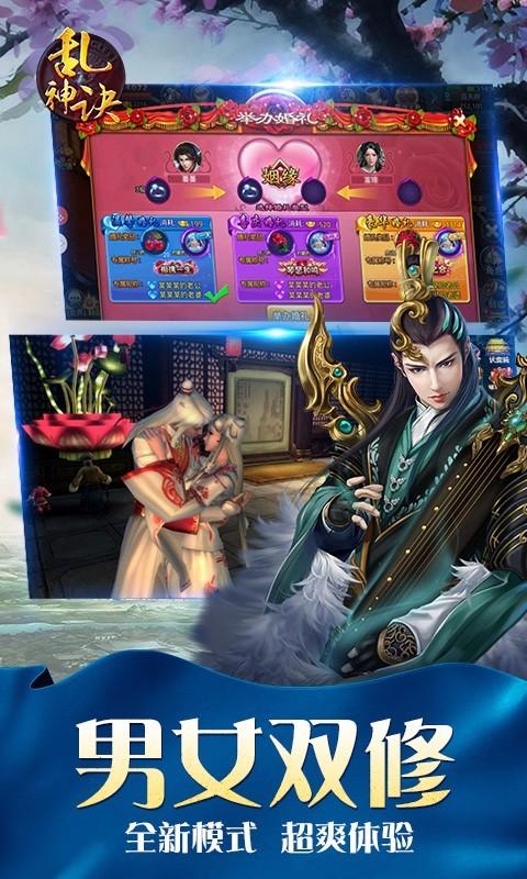 红包乱神诀图标