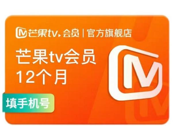 88vip有芒果会员吗图标