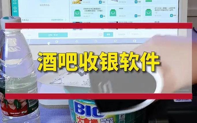 酒吧收银系统一套多少钱图标