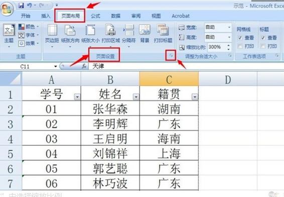 打印机打印出来表格是歪的怎么调图标