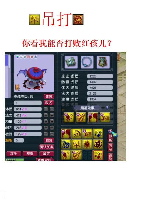 梦幻西游抓宠物技巧图标