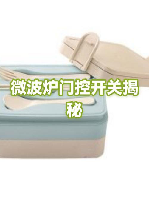 微波炉门开关图标