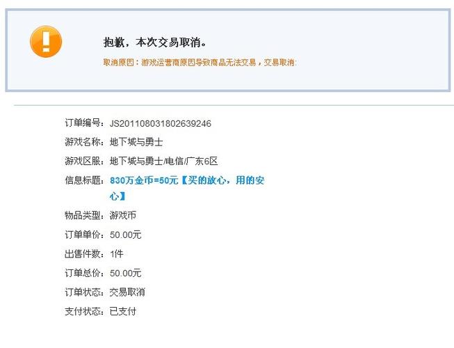 5173金币交易魔兽世界截图