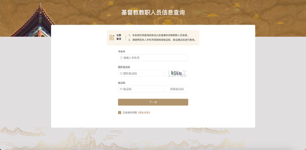 人员信息查询系统图标