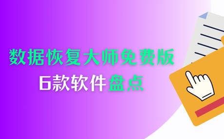 网络修复大师下载