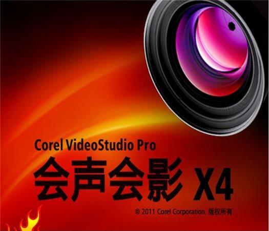 会声会影永久免费版百度云图标