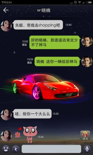 派派约会91截图