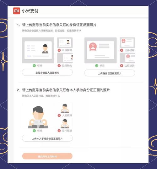 小米实名认证中心图标