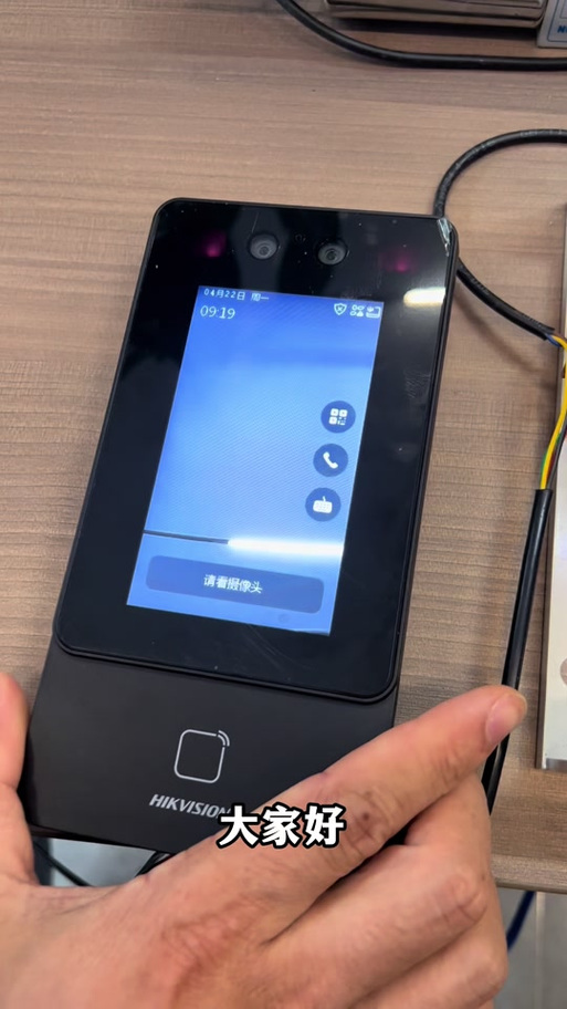 海康门禁调试教程图标