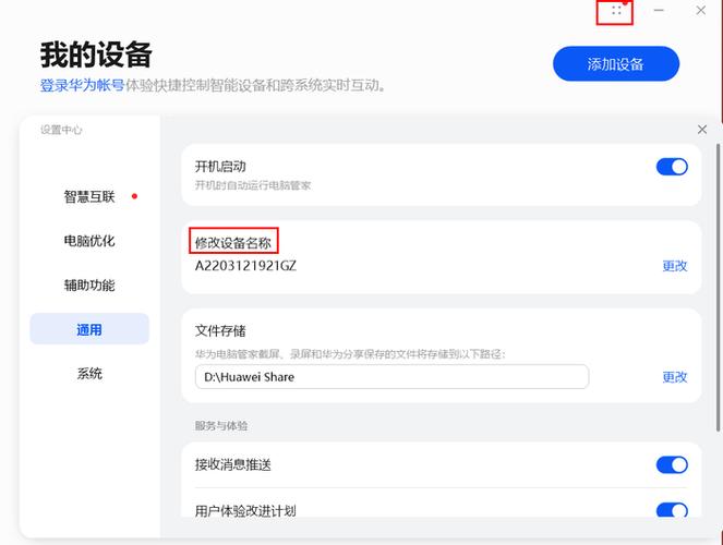 华为手机和电脑蓝牙连接失败图标