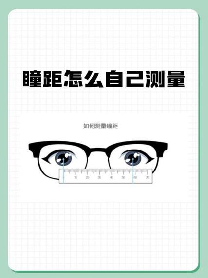 如何测量瞳距app图标
