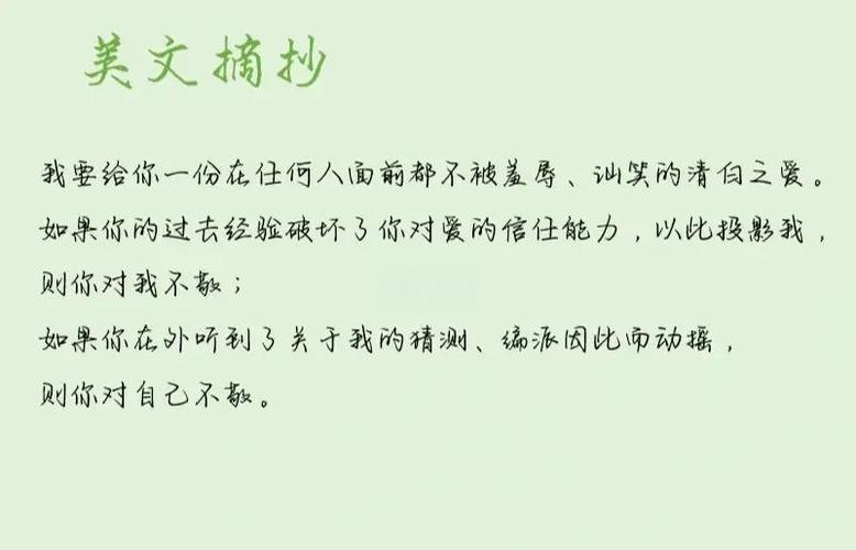美文摘抄加批注图标