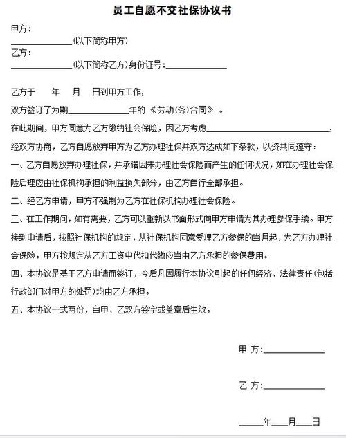 协议内容与实际内容不一致截图