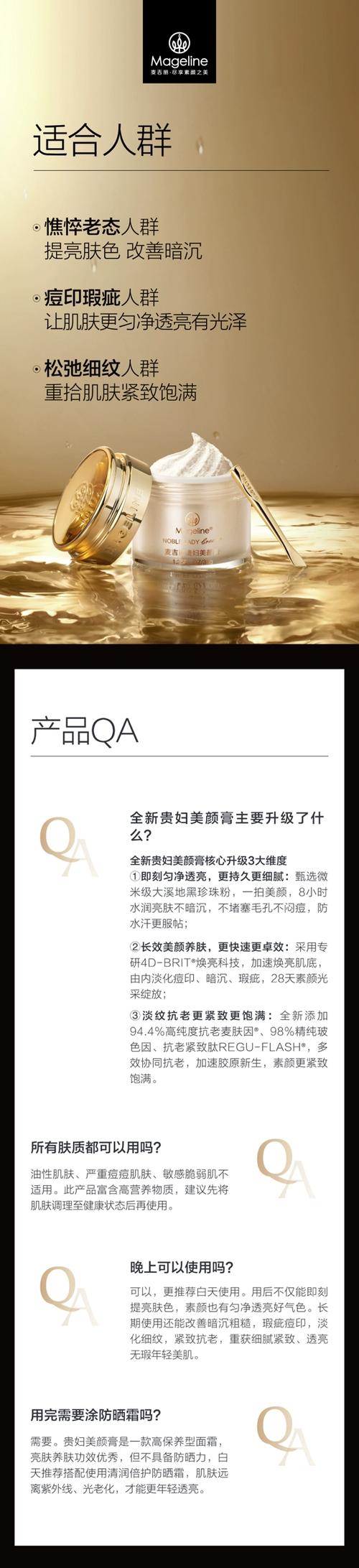 麦吉丽产品介绍图标