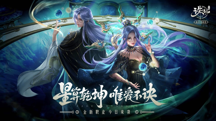 诛仙帝鸿魄什么属性好截图