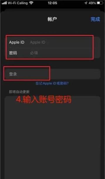 苹果id怎么登录图标