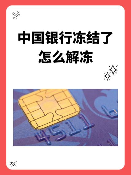 中国银行删除未关联账户图标
