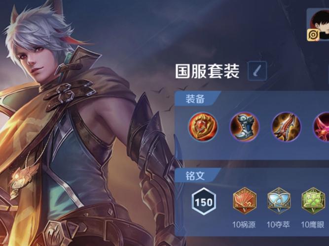 王者守约免费自瞄挂ios图标